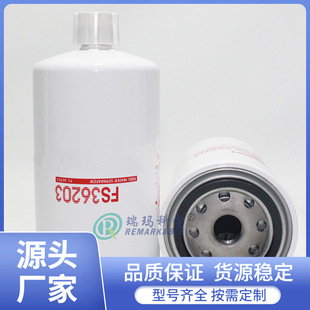FS36203 5263942 旋装式燃油/水分离过滤器 汽车配件 厂家销售-阿里巴巴