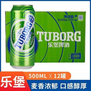 乐堡啤酒绿罐听装易拉罐低度清爽啤酒500ml12罐整箱默认项密封-阿里巴巴