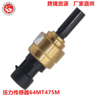 适用于工程机械卡车发动机配件传感器20476992 20824479 64MT475M-阿里巴巴
