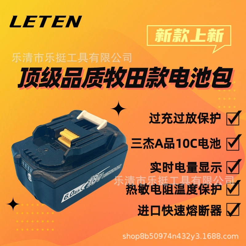 极高品质牧田电池 BL1850 BL1860 BL1815 BL1820 BL1830 BL1840-阿里巴巴