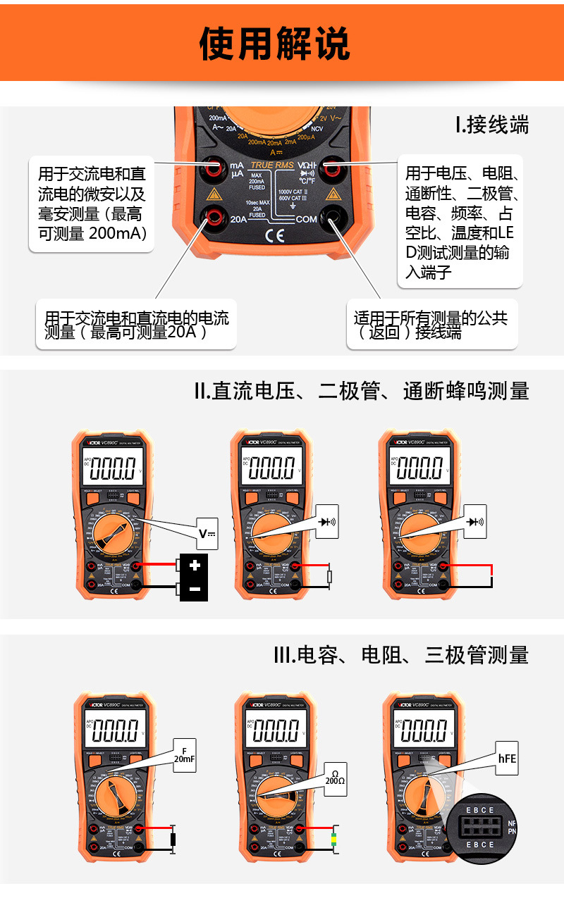 数字万用表胜利VC9801A+电工维修用万能表VC890D智能防烧万用表-阿里巴巴