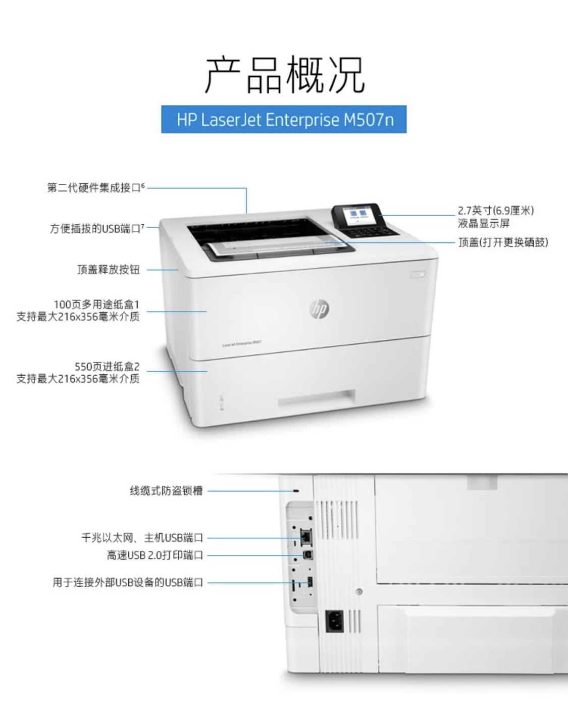 惠普M501dn 506dn 507dn 607dn 608dn 609dn打印机A4黑白激光双面-阿里巴巴