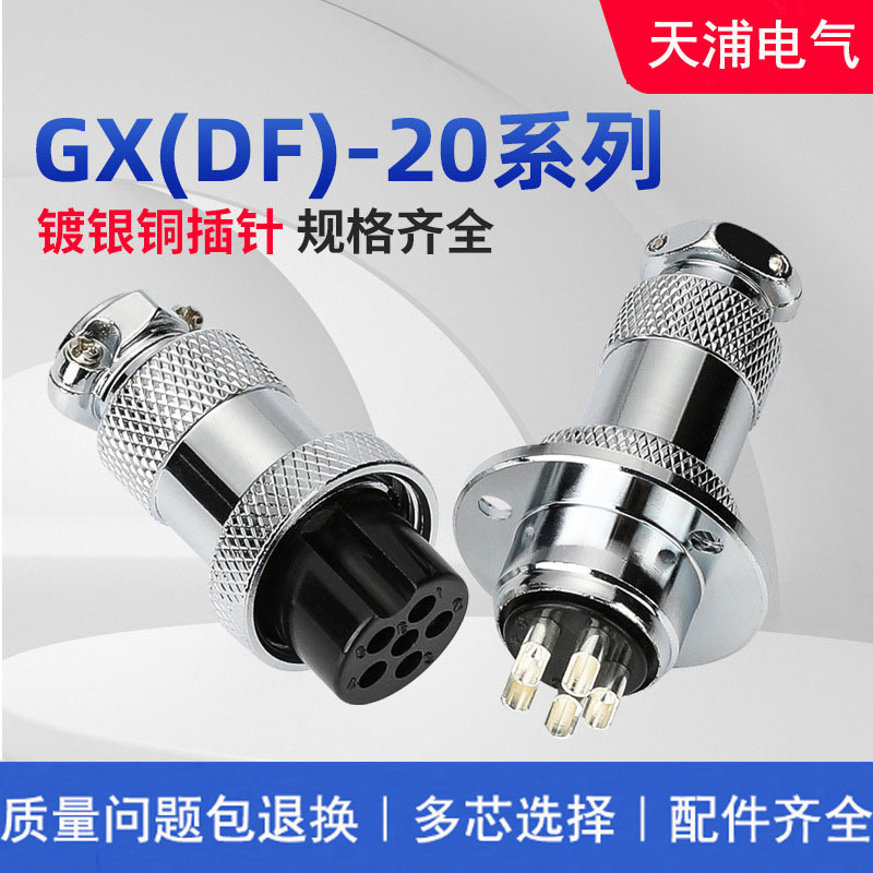 df20-df20批发、促销价格、产地货源 - 阿里巴巴