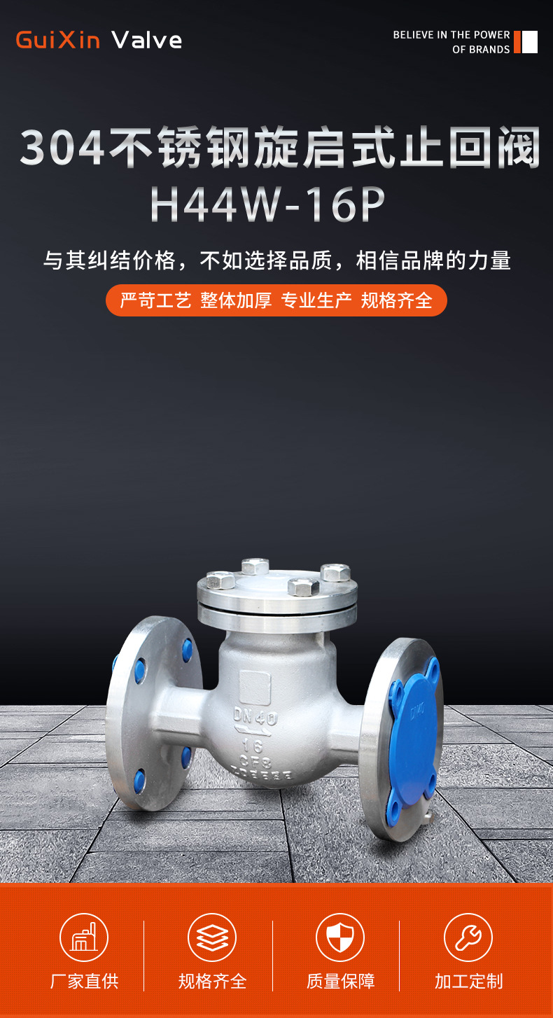 304不锈钢旋启式止回阀单向阀 H44W H41W工业管道逆止阀DN50DN200-阿里巴巴