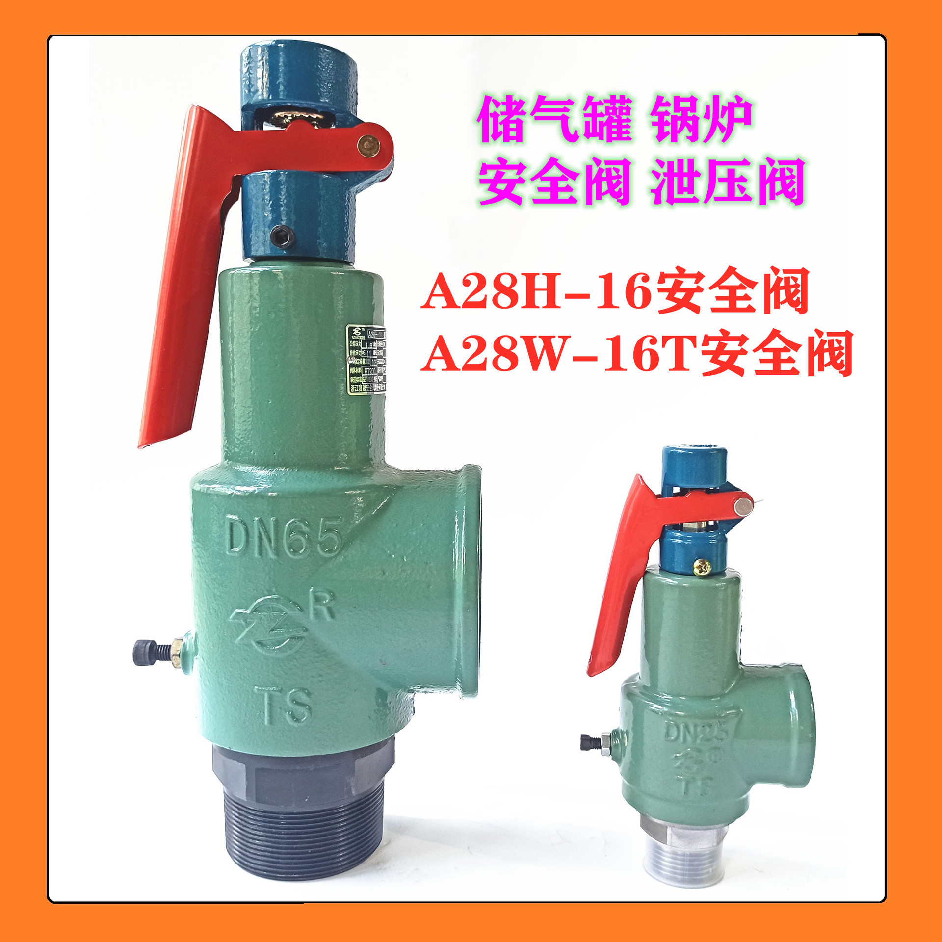 A28W-16T 储气罐锅炉蒸汽安全阀 可调弹簧式泄压阀 DN15-80-阿里巴巴