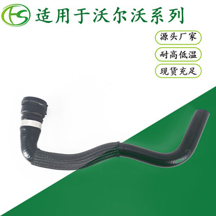 30794859 适用于沃尔沃 暖风水管(进)S80/L/60 07--阿里巴巴