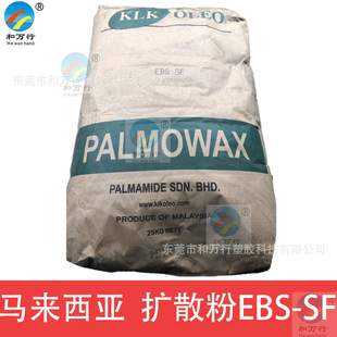 KLK马来西亚EBS-SF扩散粉-阿里巴巴