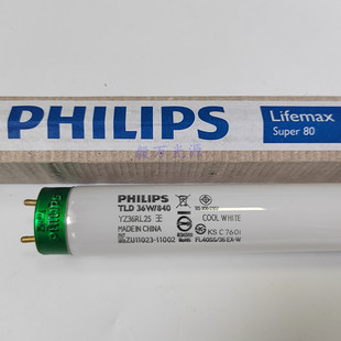 飞利浦高显示性对色荧光灯管TLD36W/840 TL84灯管120CM 36W-阿里巴巴
