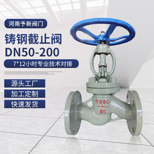 J41H-16C铸钢截止阀DN15-400 碳钢法兰式蒸汽阀门手动截止阀-阿里巴巴