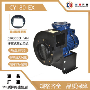 多翼式防爆离心风机CY180-EX防爆设备UV光固机抽风机750w管道排气-阿里巴巴