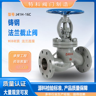 J41H-16C/25C/40C/64C/100C铸钢截止阀 高温蒸汽导热油法兰阀门-阿里巴巴