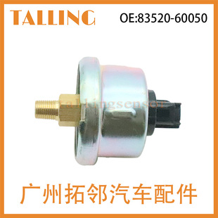 适用于丰田83520-60050机油压力传感器-阿里巴巴
