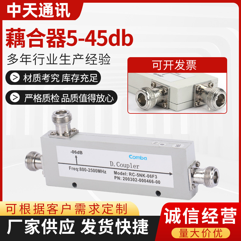腔体耦合器 5db 6db 7db 8db 9db 10db 15db 20db光纤连接器-阿里巴巴