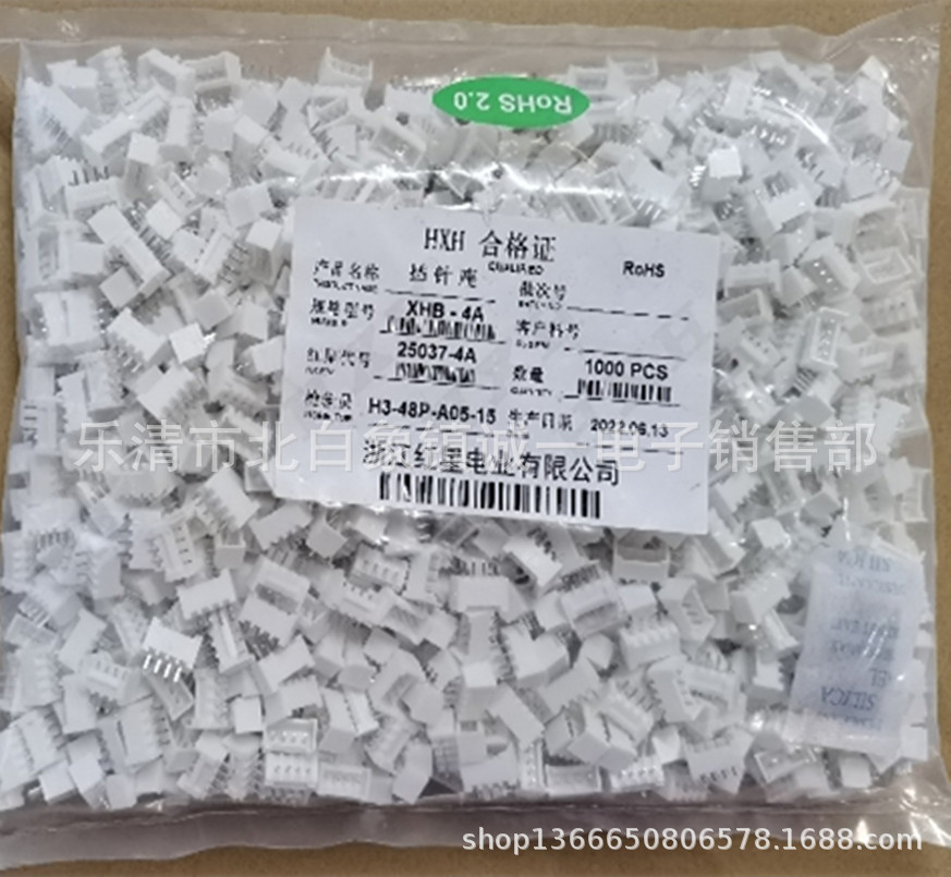 红星接插件 HX25037-2A 3A 4A 6A 7A 8A XHB2.5针座 连接器-阿里巴巴