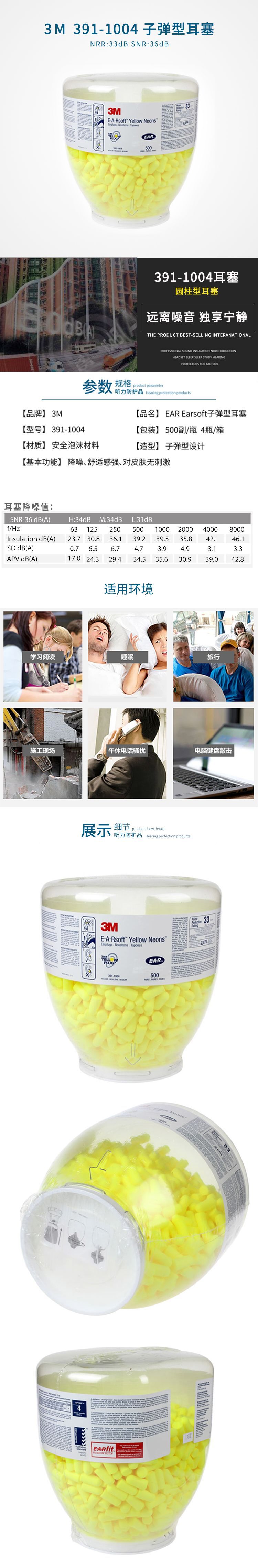 3M 391-1004高降噪音隔音子弹型耳塞柔软舒适型泡棉耳塞分配桶装-阿里巴巴