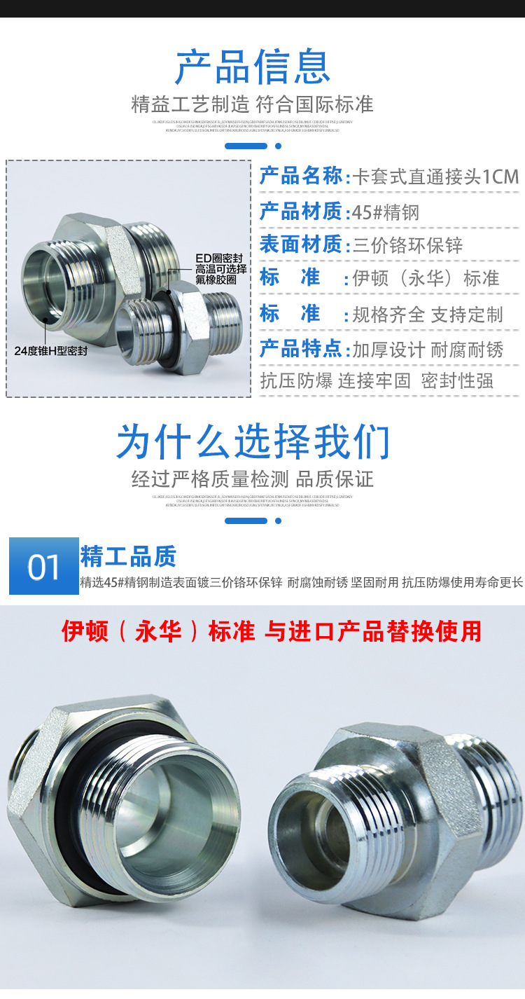 1CM-WD液压卡套接头永华标准24度锥直通过渡变径接头公制ED垫密封-阿里巴巴