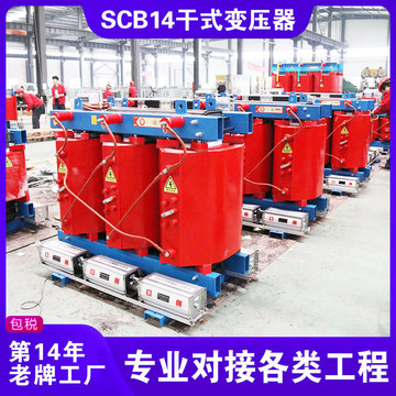scb14-500/10,10/0.4kV干式变压器 干式电力变压器scb14-500kva-阿里巴巴