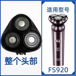 适用飞科剃须刀FS901 FS921 FS903刀头盖 刀架 剃胡刀卡门盖 配件-阿里巴巴