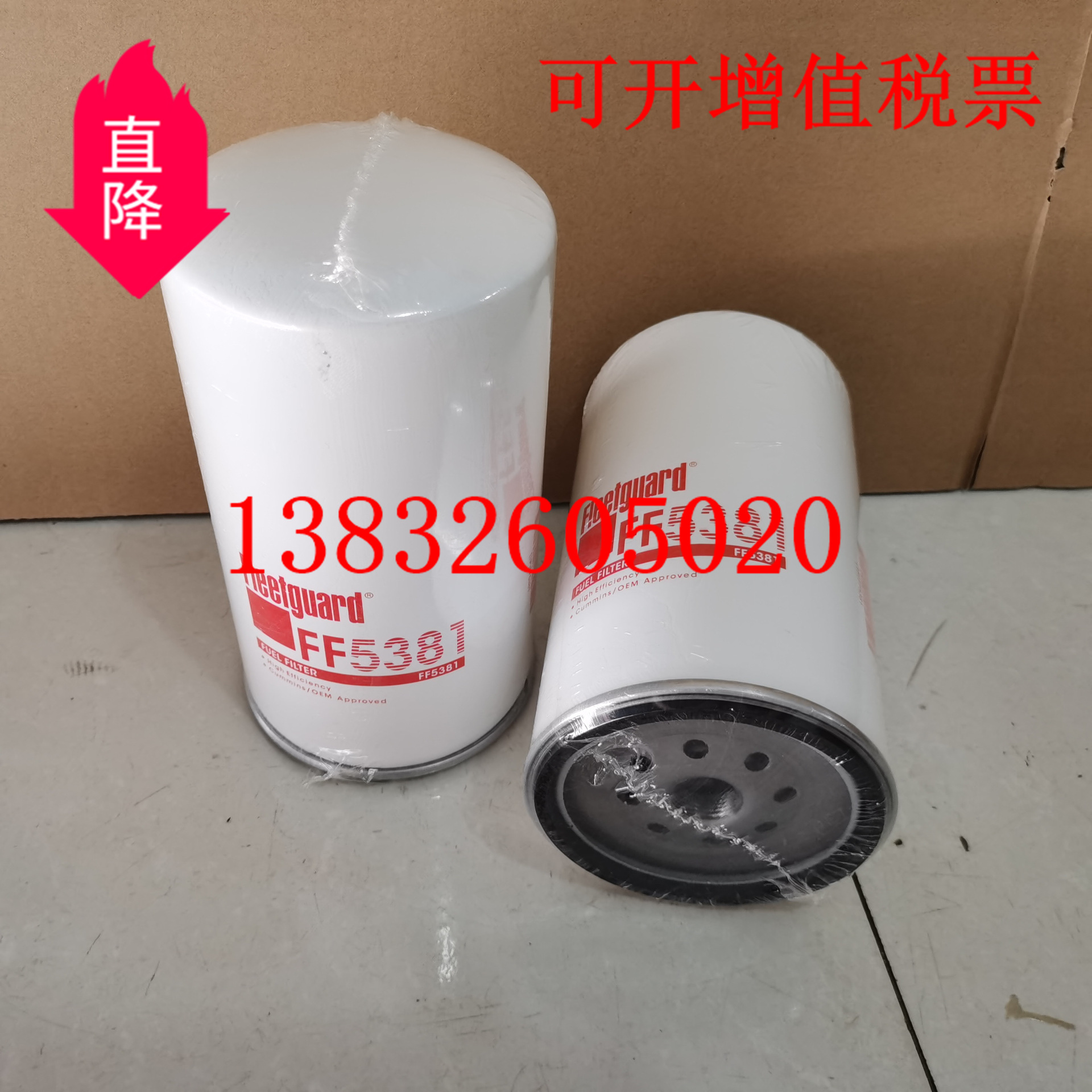 供应康明斯发动机燃油滤芯FF5382 批发零售-阿里巴巴