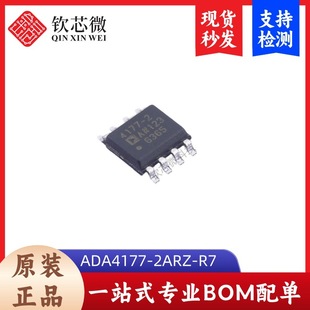 ADA4177-2ARZ-R7 精密运算放大器 封装SOIC-8 全新原装 现货秒发-阿里巴巴
