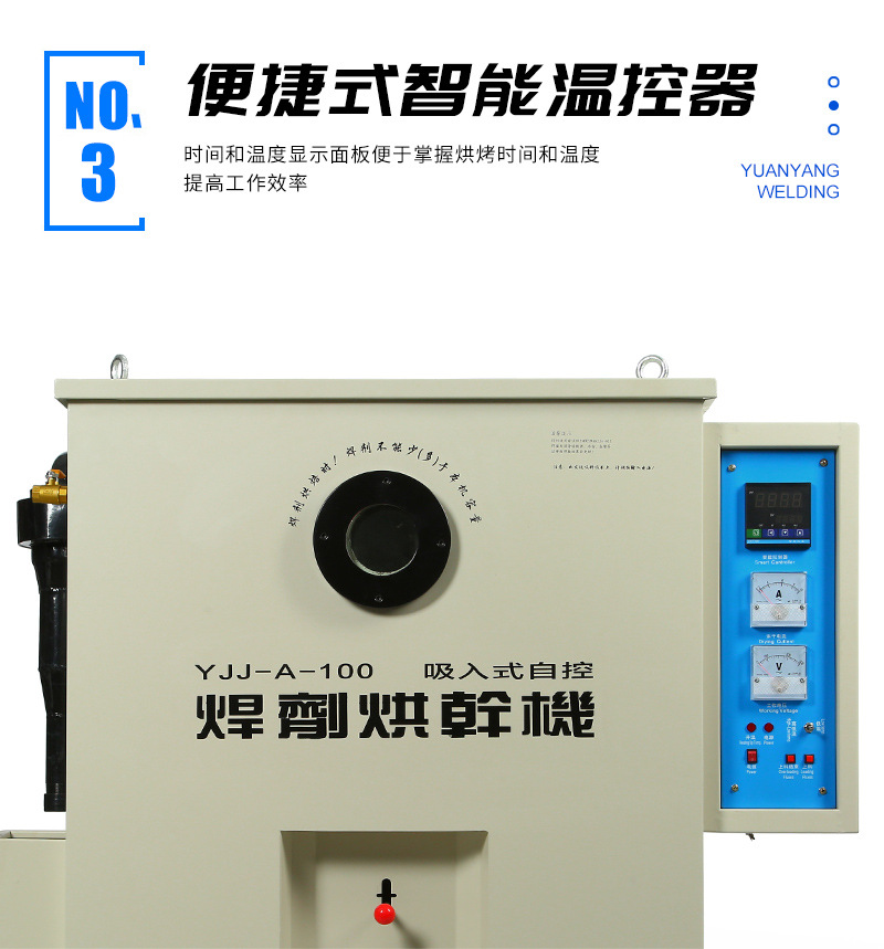 供YJJ-A-100系列吸入式自控焊剂烘干机-阿里巴巴