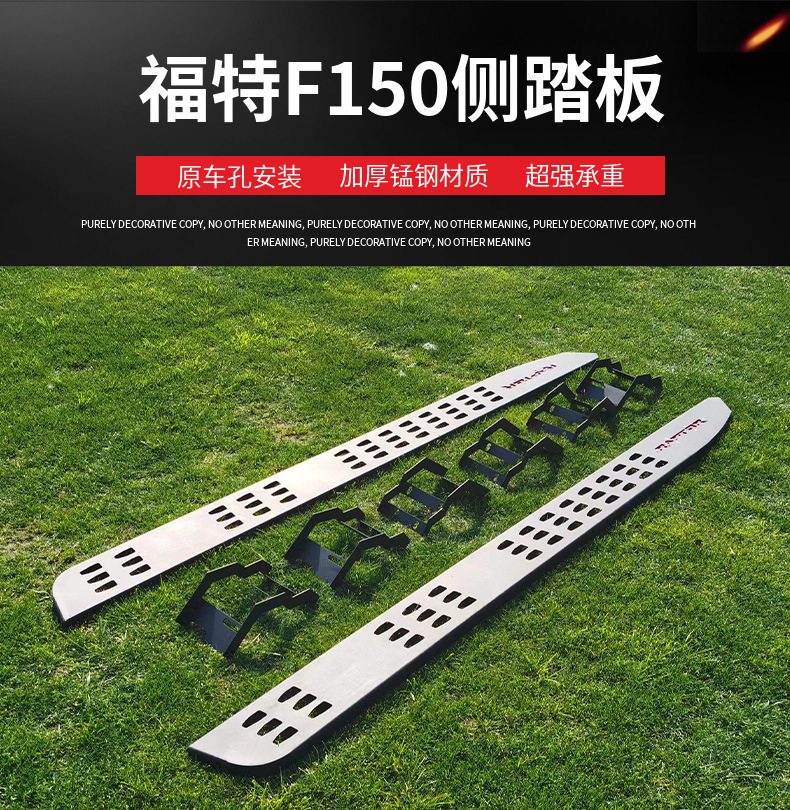 适用福特猛禽F150侧踏板福特f150脚踏板上下车迎宾踏板皮卡车踏板-阿里巴巴