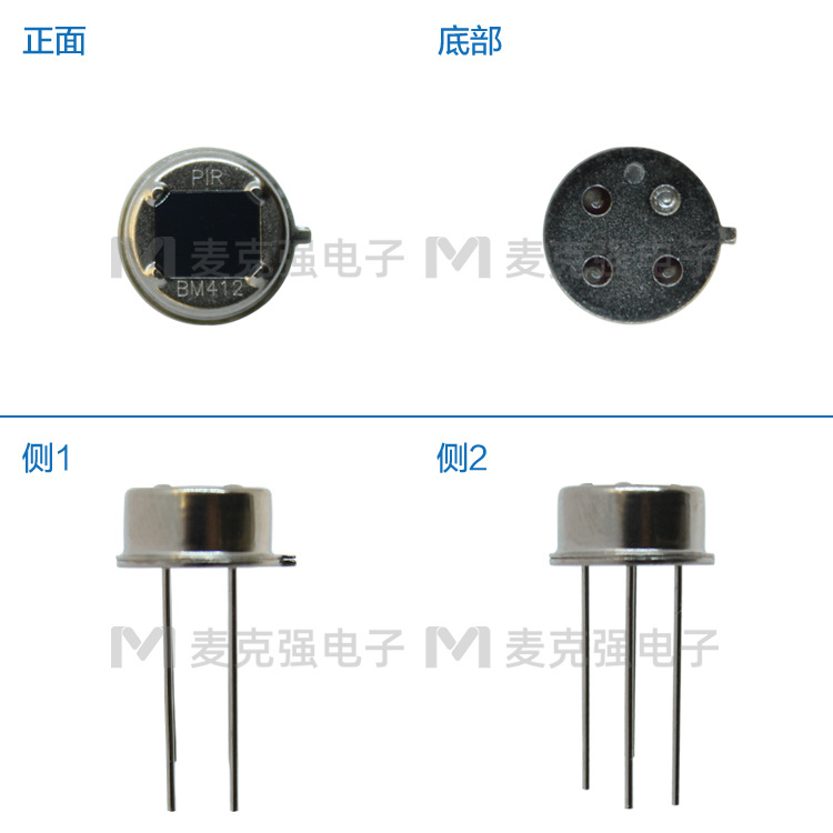 森霸数字智能热释电红外传感器PIR BM412大窗口 人体感应红外探头-阿里巴巴