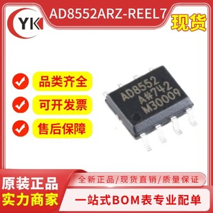 ADI亚德诺AD8552ARZ原装正品现货运算放大器封装SOIC-8电子元器件-阿里巴巴
