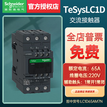 【施耐德65a交流接触器】_施耐德65a交流接触器品牌/图片/价格_施耐德65a交流接触器批发_阿里巴巴