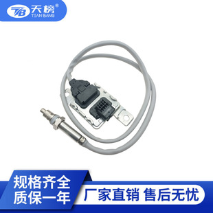 高品质氮氧传感器适用VW 5WK97441 059907807N跨境Nox sensor-阿里巴巴