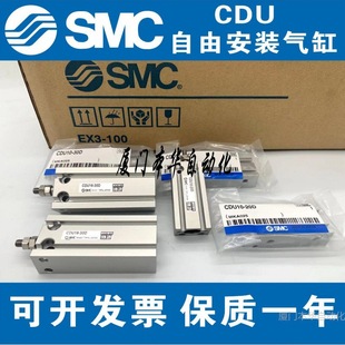 SMC正品CDU6/CDU10/16/20-5D-10-15-20-25-30-40-50D自由安装气缸-阿里巴巴