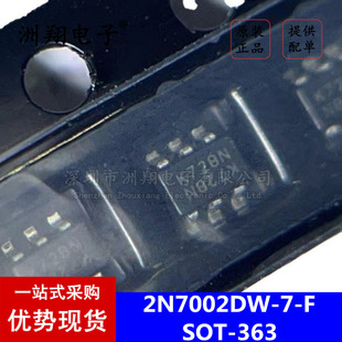 原装正品 热卖 2N7002DW-7-F 贴片 SOT363 场效应管(MOSFET) 芯片-阿里巴巴