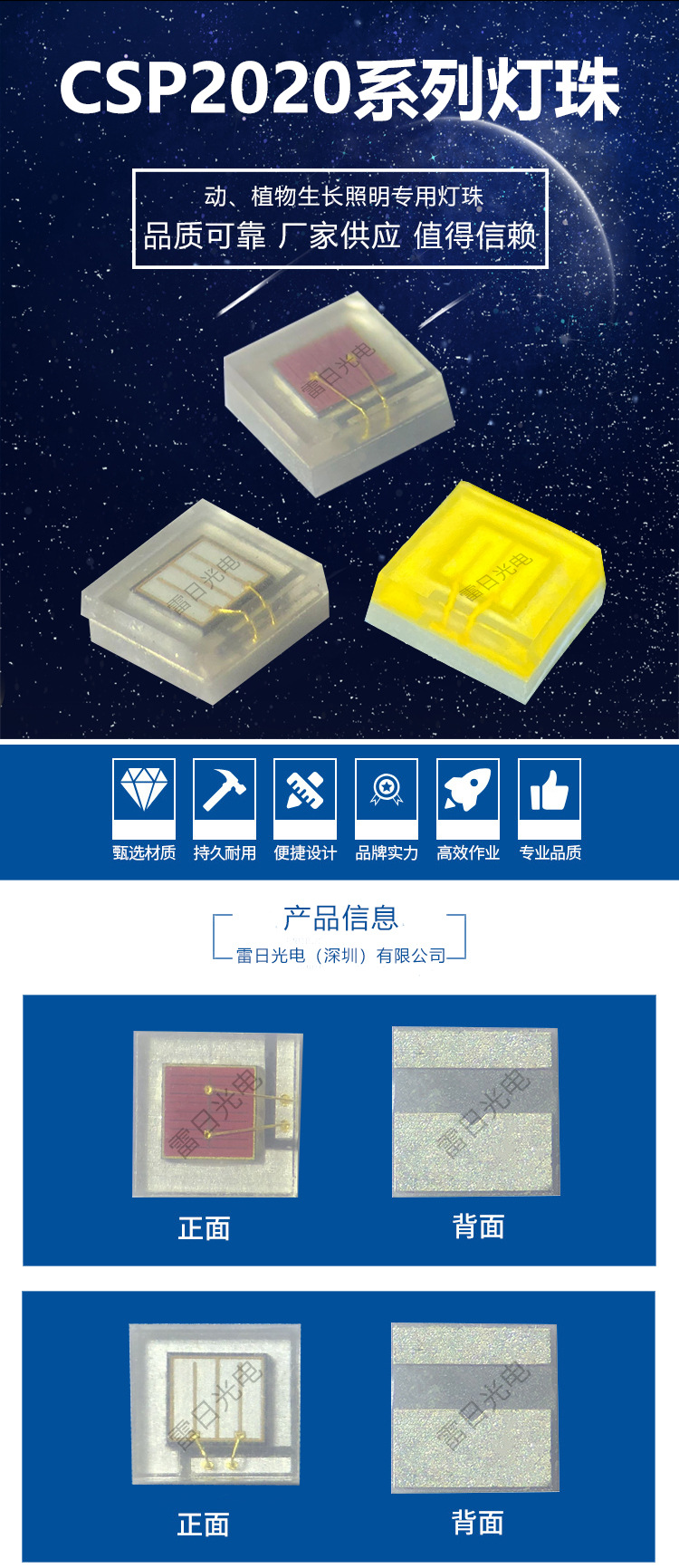 定制led灯珠CSP灯珠2020csp植物生长灯珠果蔬动物生长CSP灯珠贴片-阿里巴巴