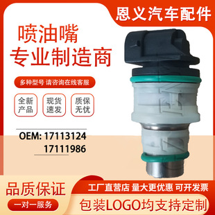 17113124 17111986 适用于欧宝 喷油嘴D224A5278 IWM50001-阿里巴巴