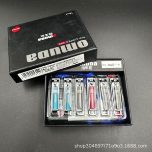 Omuda欧美达指甲剪指甲刀指甲钳3003-14精品最小号便携随身盒装-阿里巴巴