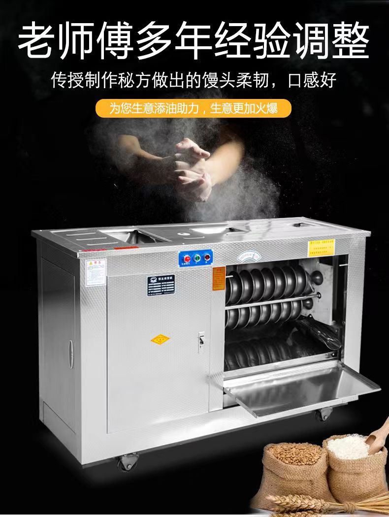 新型全自动对辊圆馒头机 商用馒头机 食堂馒头机 馒头房圆馒头机-阿里巴巴