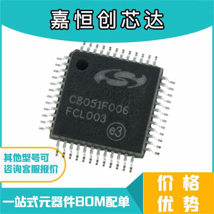 全新 特价热卖 C8051F006 C8051F 微控制器 全新原装现货 贴片-阿里巴巴