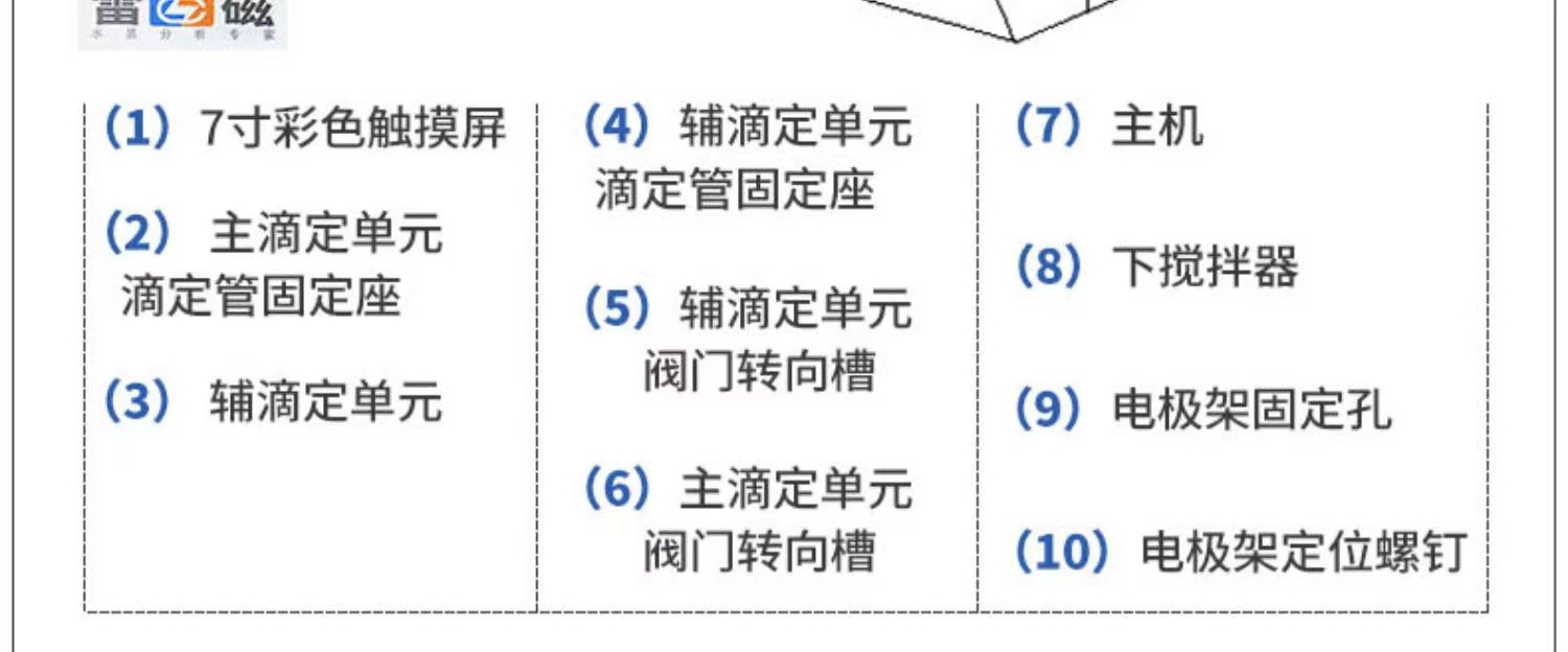 上海雷磁 ZD-2/ZDJ-4B 全自动电位滴定仪 食品酸值过氧化氢测定仪-阿里巴巴