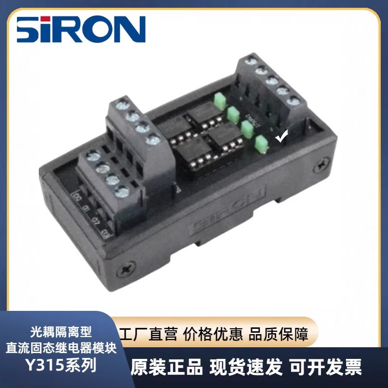 胜蓝SIRON调温恒温数控系统光耦隔离型4位直流固态继电器模块Y315-阿里巴巴