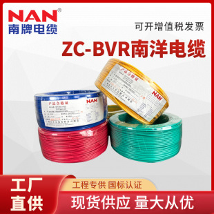 广州南洋电缆国标BVR2.5/4/6平方电线BV阻燃单芯家装家用多股软线-阿里巴巴