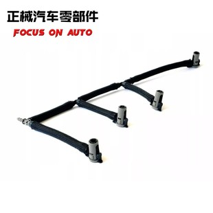 04L130235B 04L130235T适用于奥迪斯柯达喷油器溢流燃油回流管路-阿里巴巴