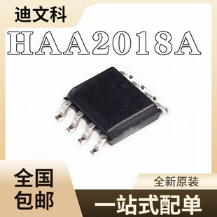 全新原装HAA2018A HAA2018 HAA2018B MIX2018A SOP8 5W音频功放IC-阿里巴巴