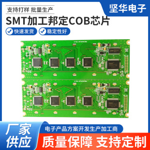 COB芯片邦定SMT加工邦定cobPCBA方案开发PCB开发控制板开发电路板-阿里巴巴