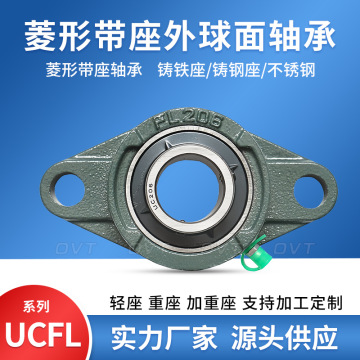 球面轴承厂家 UCFL204 UCFL205 UCFL206 UCFL207 UCFL208 UCFL209-阿里巴巴