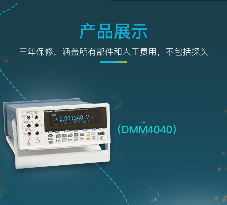 原装泰克DMM4050/DMM4020 小型多功能台式高精度六位半数字万用表-阿里巴巴