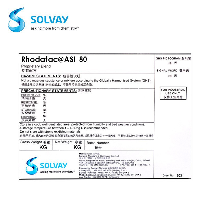 铝材缓蚀剂索尔维膦酸酯Rhodafac ASI80金属防锈剂表面活性剂水性-阿里巴巴