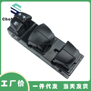25401-3SH0A 25401-1KA0B左驾玻璃升降器开关适用于日产骐达奇骏-阿里巴巴
