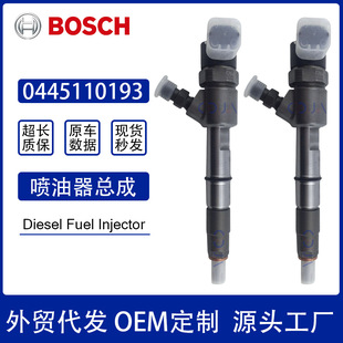 博世喷油嘴总成0445110193适用柴油电喷梅赛德斯喷油器总成BOSCH-阿里巴巴
