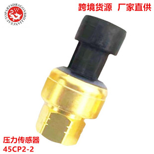 现货空调变频压力开关传感器45CP2-2 45CP2-5 45CP2-6 45CP2-7-阿里巴巴