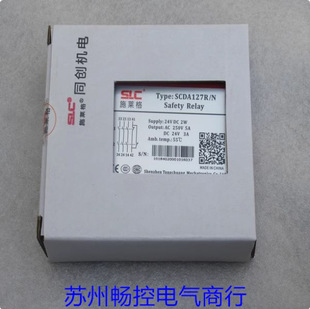 *现货销售*全新SLC施莱格安全继电器 SCDA127R/N 现货-阿里巴巴